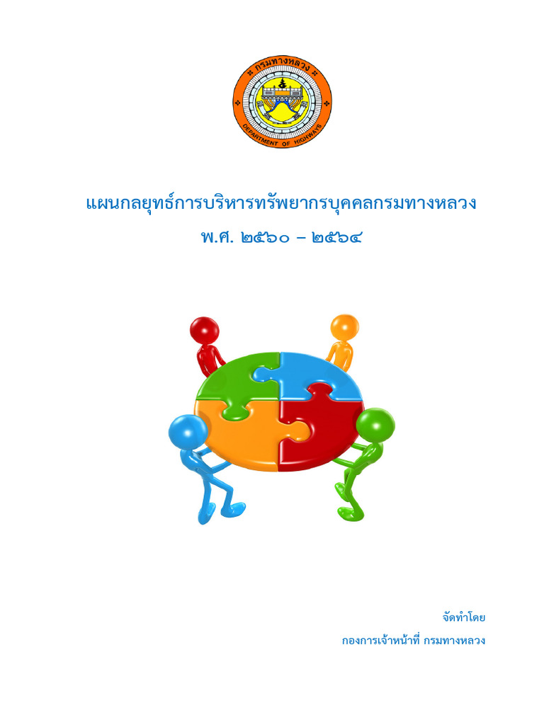 62plan 2560-2564 | PDF