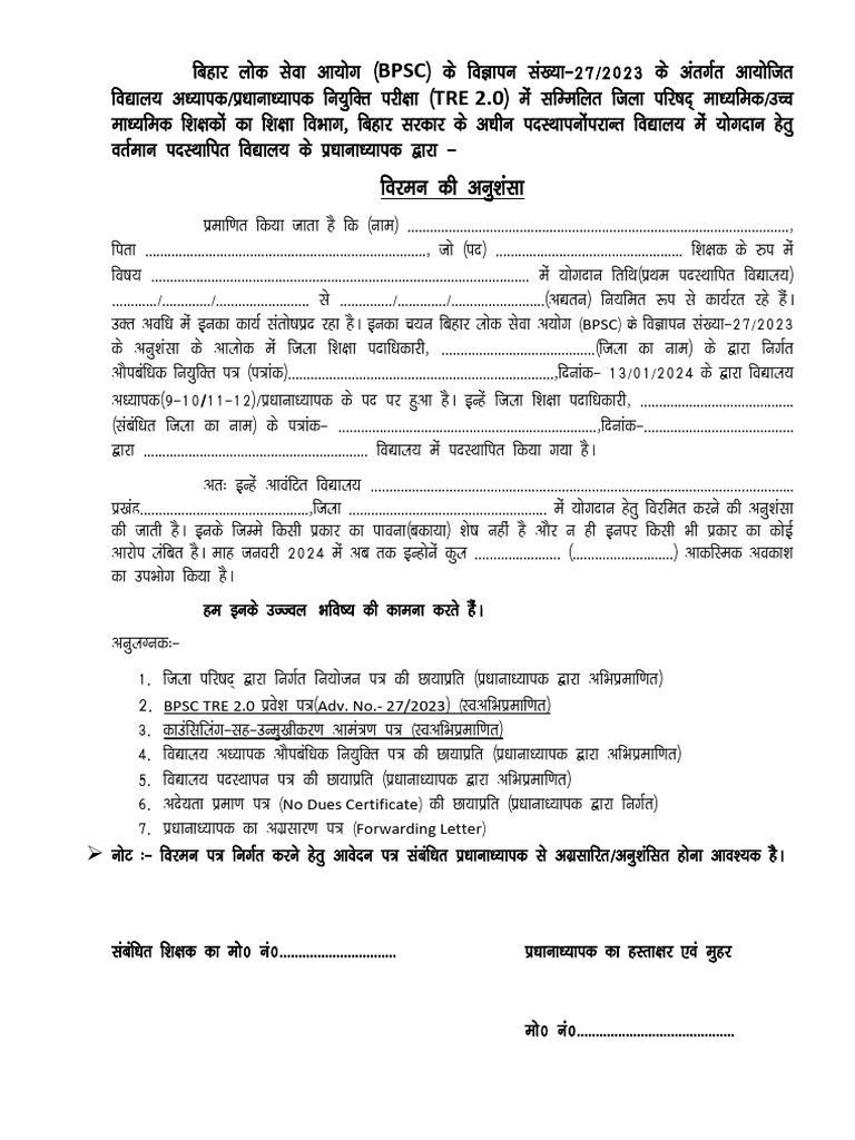 Format de lettre de virman en hindi | PDF