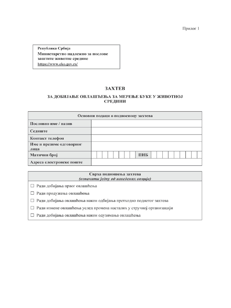 Prilog-Zahtev za dobijanje ovlascenja za merenje buke | PDF
