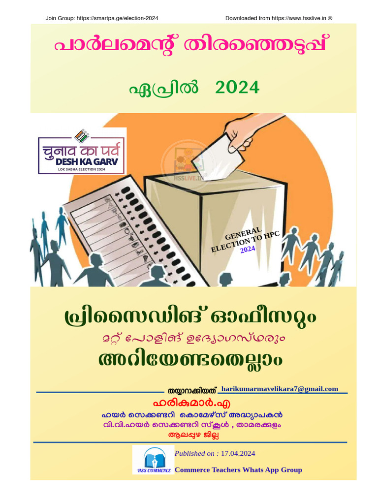 Election Help All in One Guide 2024 (Hsslive) | PDF