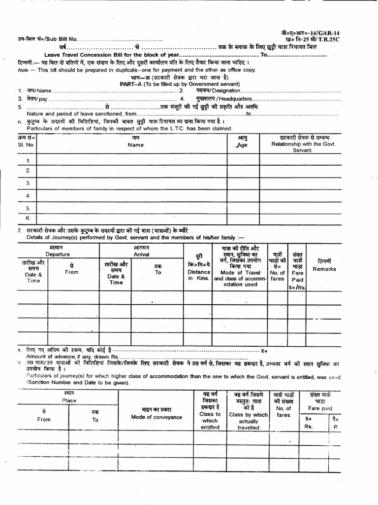LTC Form 20200707151947 20200717104935 | PDF