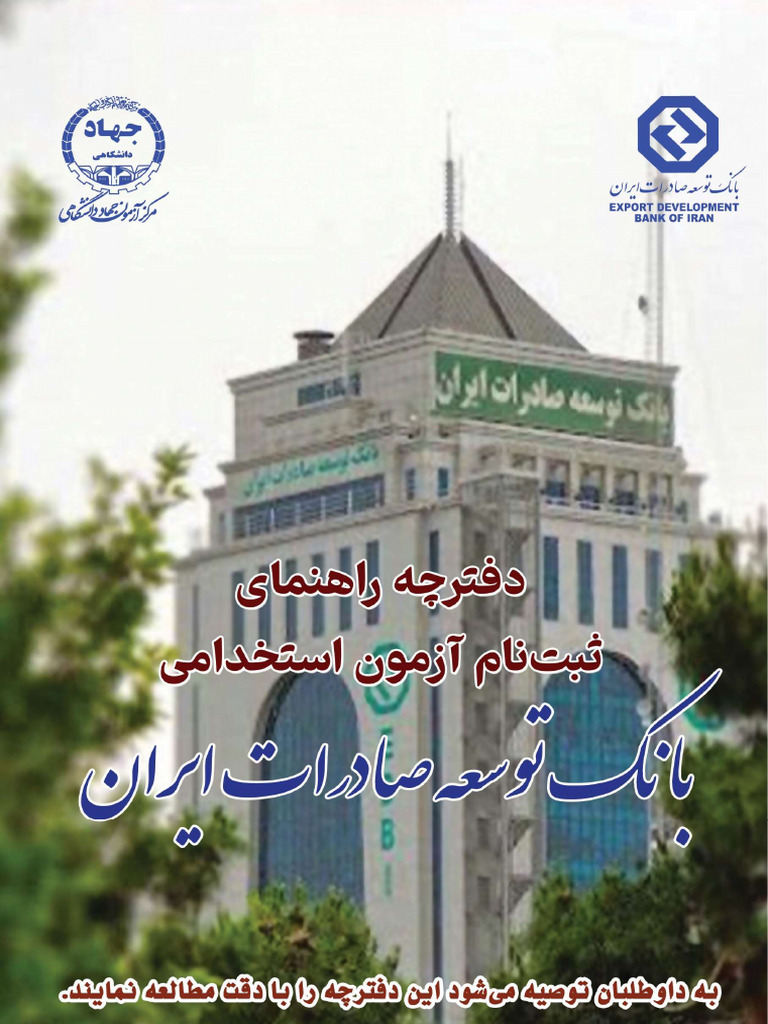 Edbi Registration Manual | PDF