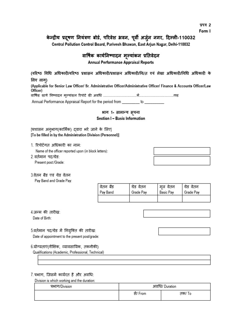 Form Ii | PDF