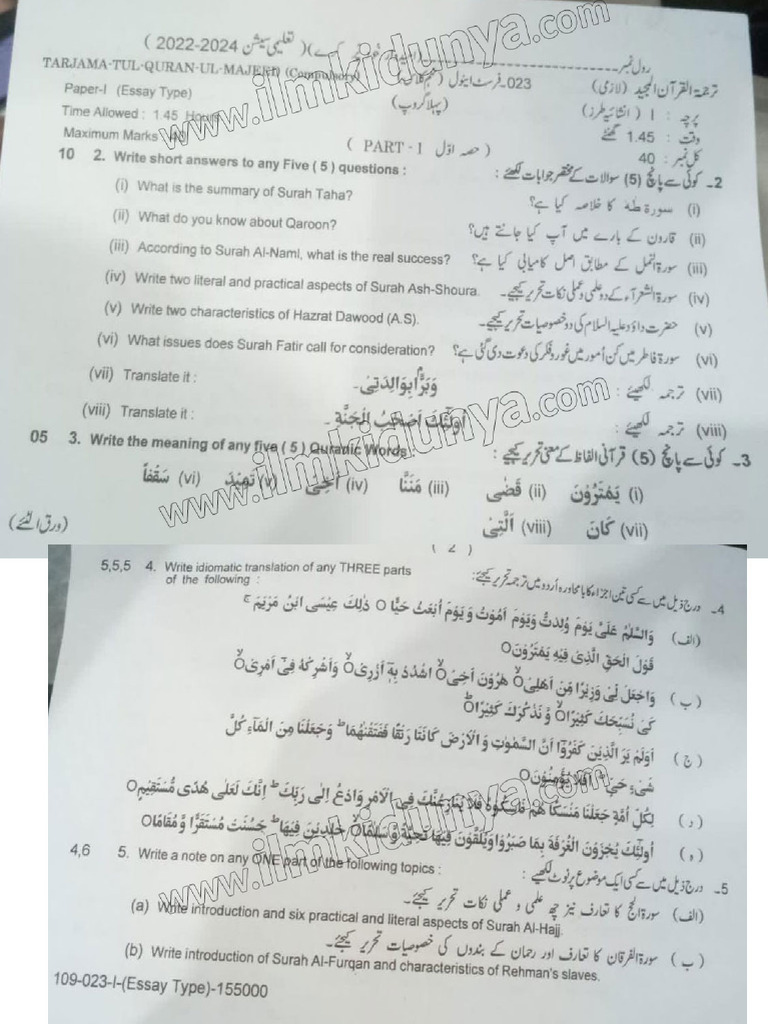 Past Paper 2023 9th Class Lahore Board Tarjumah Tul Quran Subjective | PDF