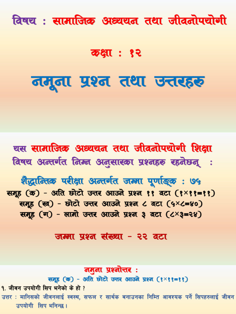 Model Questions and Answer -12 | PDF