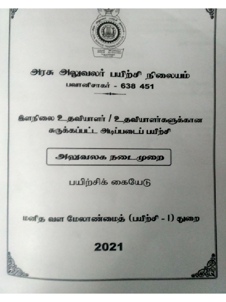Dom 2021 Bhavani 1 | PDF