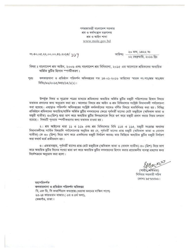 Explanation of Section 119 of BLA | PDF