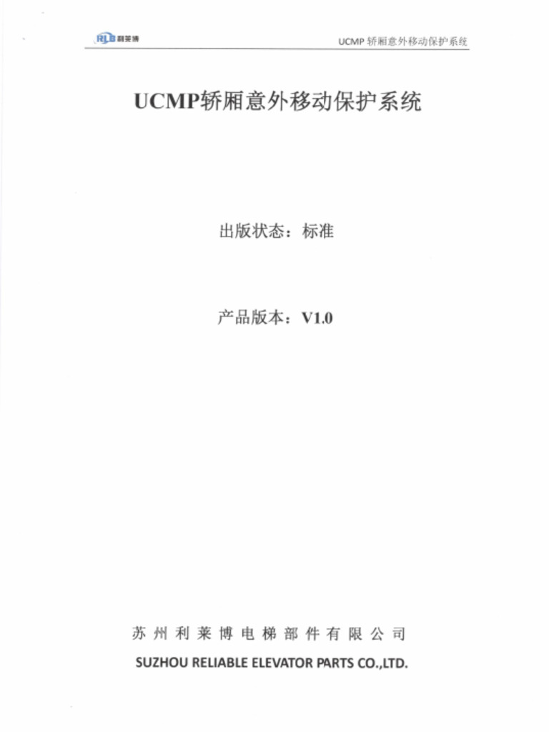 1 UCMP-A使用说明 | PDF