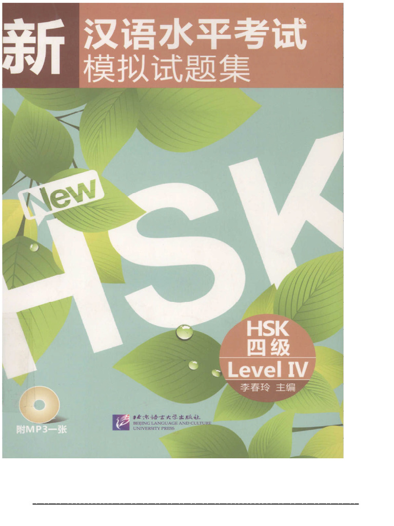 HSK4 Simulation Tests Level 4 Xanh Lá | PDF