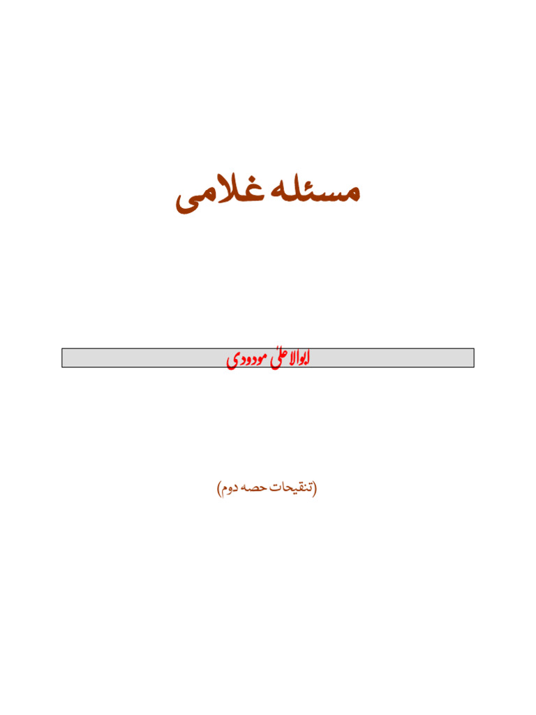 Ghulami by Syed Maududi | PDF