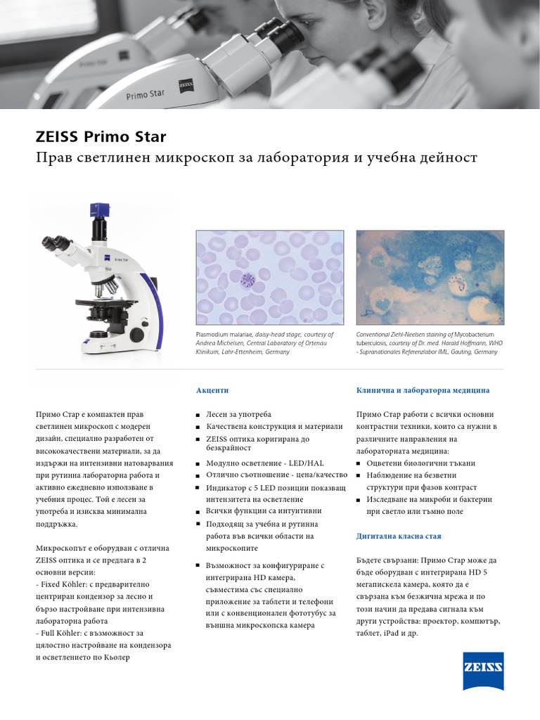 BG - Product-Flyer - Primo Star - Ver1 | PDF