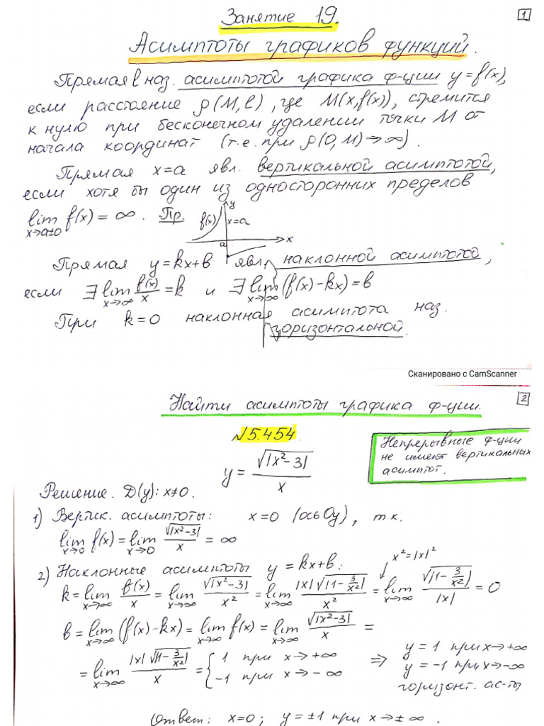 Calculus Lecture 1 By Bauman Moscow State Technological University Pdf