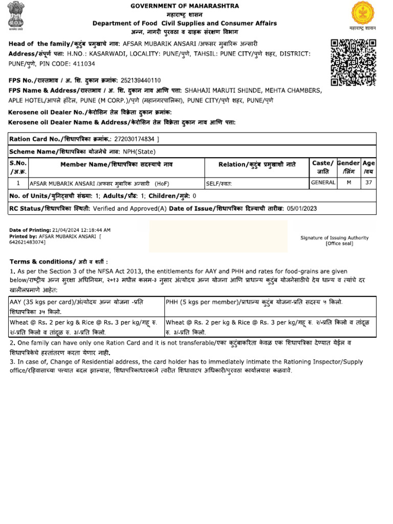 DIGITAL RATION CARD | PDF