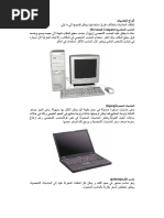 SBot Setup | PDF | User (Computing) | Internet Forum