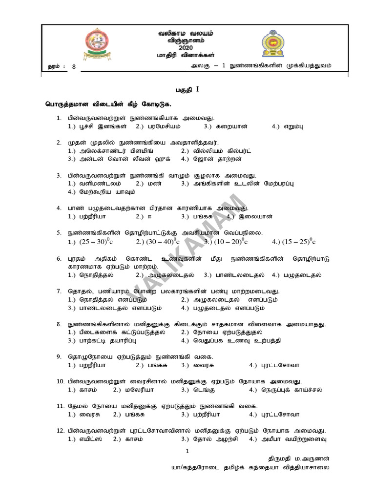 Grade-08 Unit-01 Paper | PDF | History