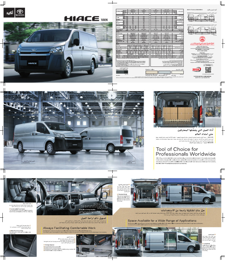 Hiace Van 2019 | PDF