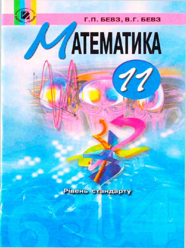 Matematyka 11 Klas Bevz | PDF