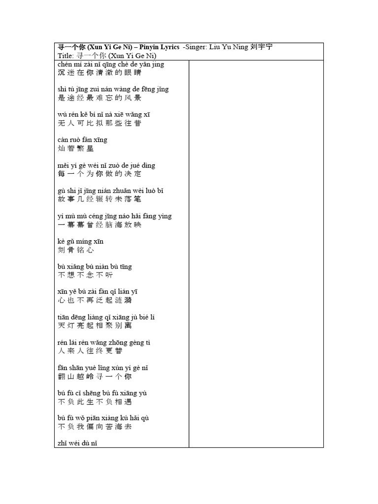 寻一个你 (Xun Yi Ge Ni) - Pinyin Lyrics | PDF