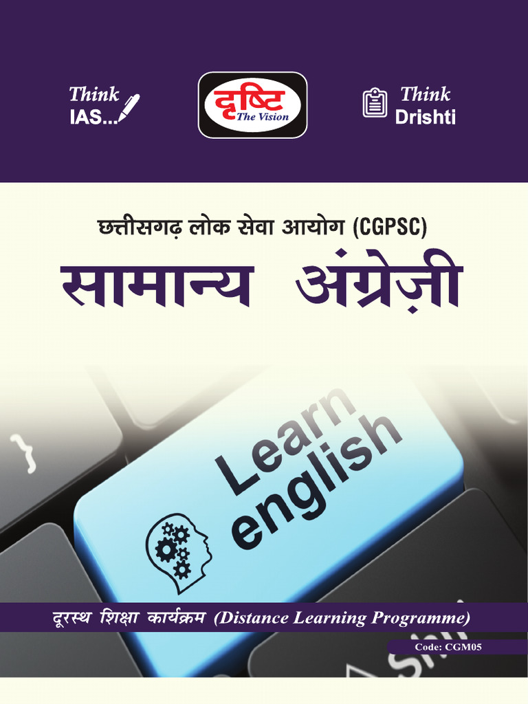 General English | PDF