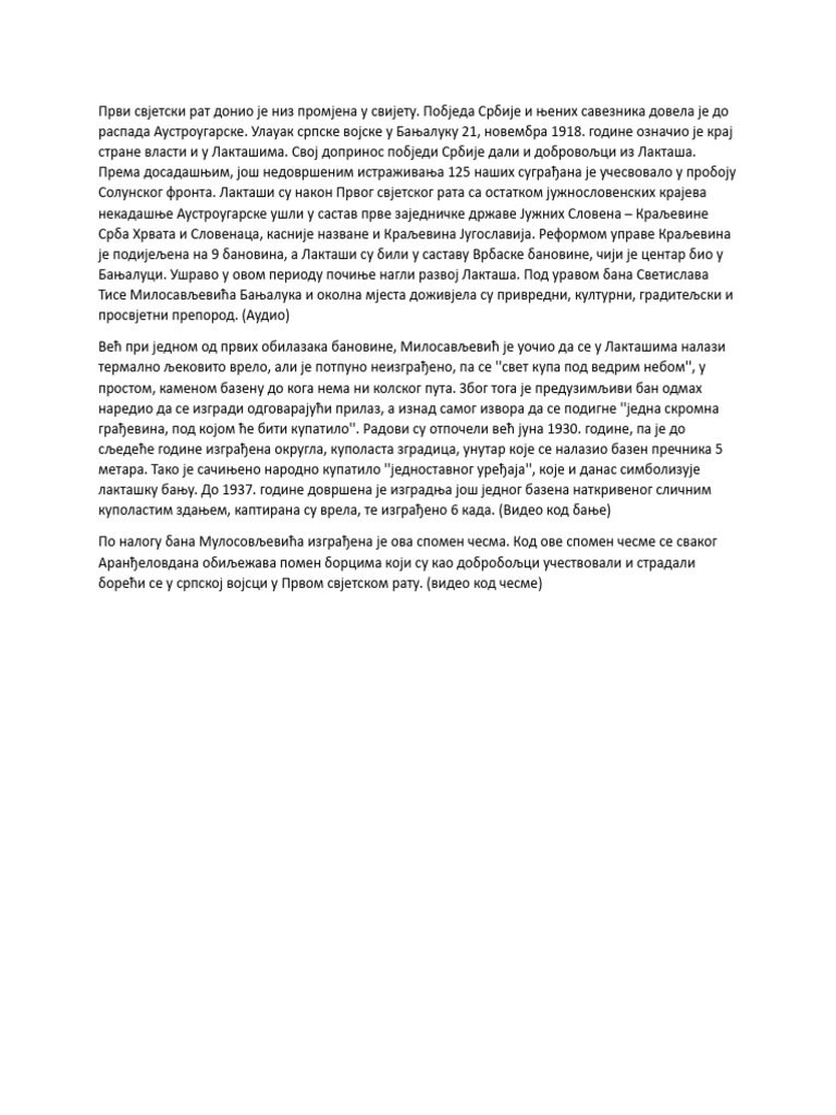 Први свјетски рат Pdf