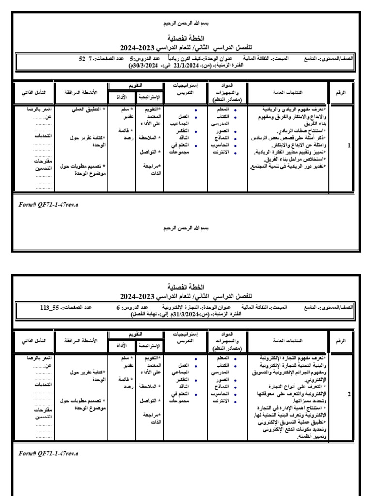 Form# QF71-1-47rev.a | PDF