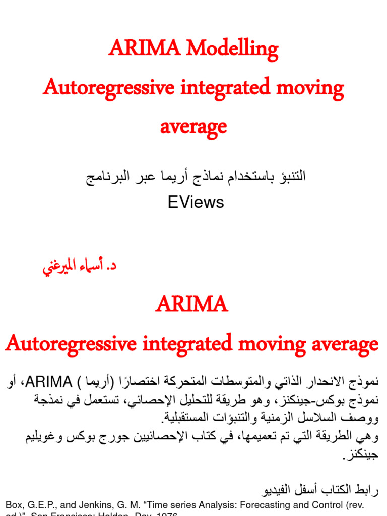 ARIMA Model | PDF