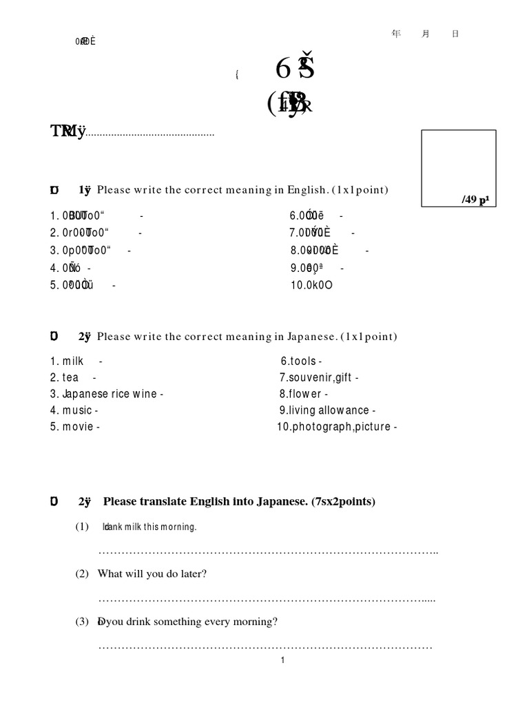 Lesson 6 Vocabulary Grammar Test Written Exam | PDF