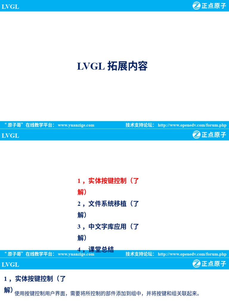 LVGL-beginner | PDF LVGL-beginner | PDF