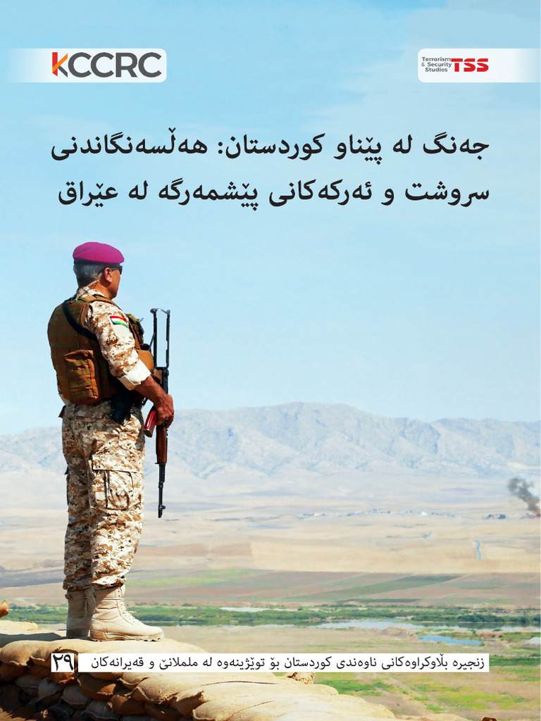 Pesh Merga Kurdistan | PDF