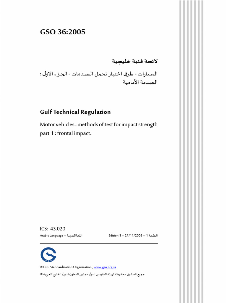 Gso 36 2005 Ar | PDF