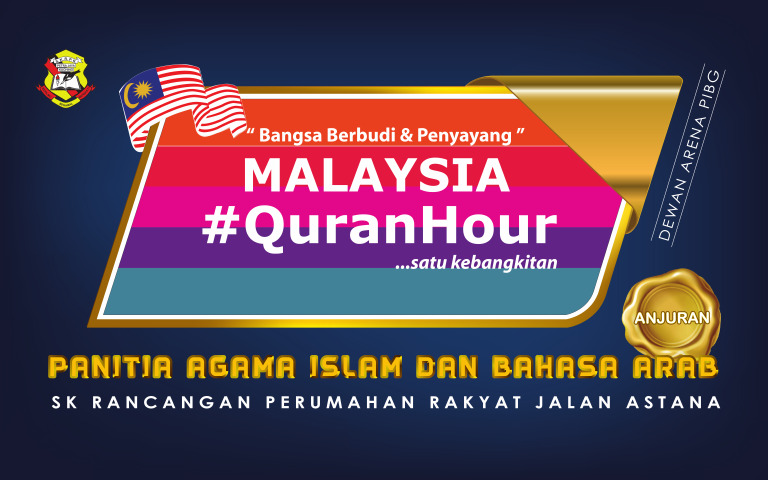 Banner Quran Hour 23-01 | PDF