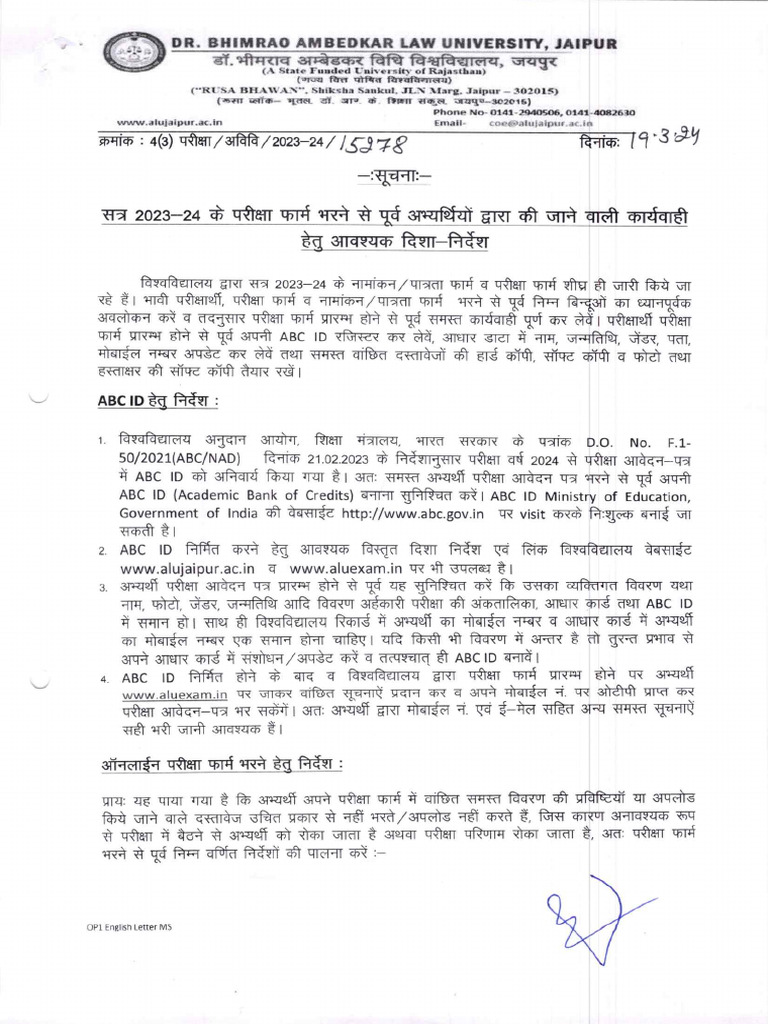 311 - Important Instructions For Exam Form 2023-24 (Total 3 Pages) | PDF