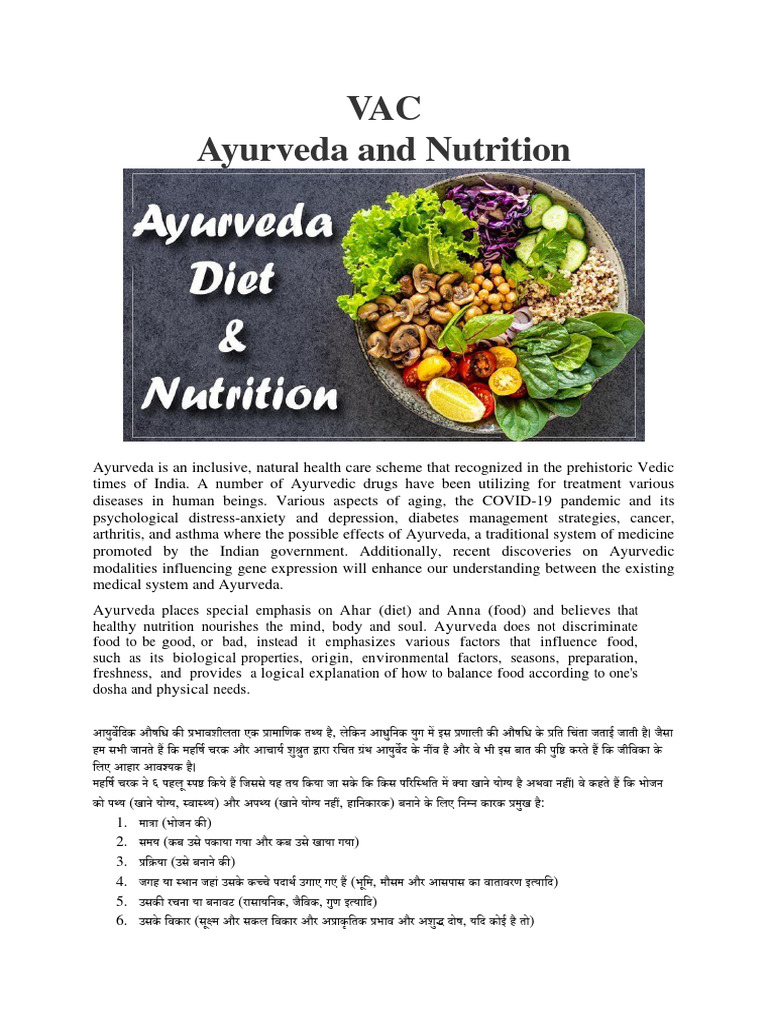 Ayurveda and Nutrition | PDF