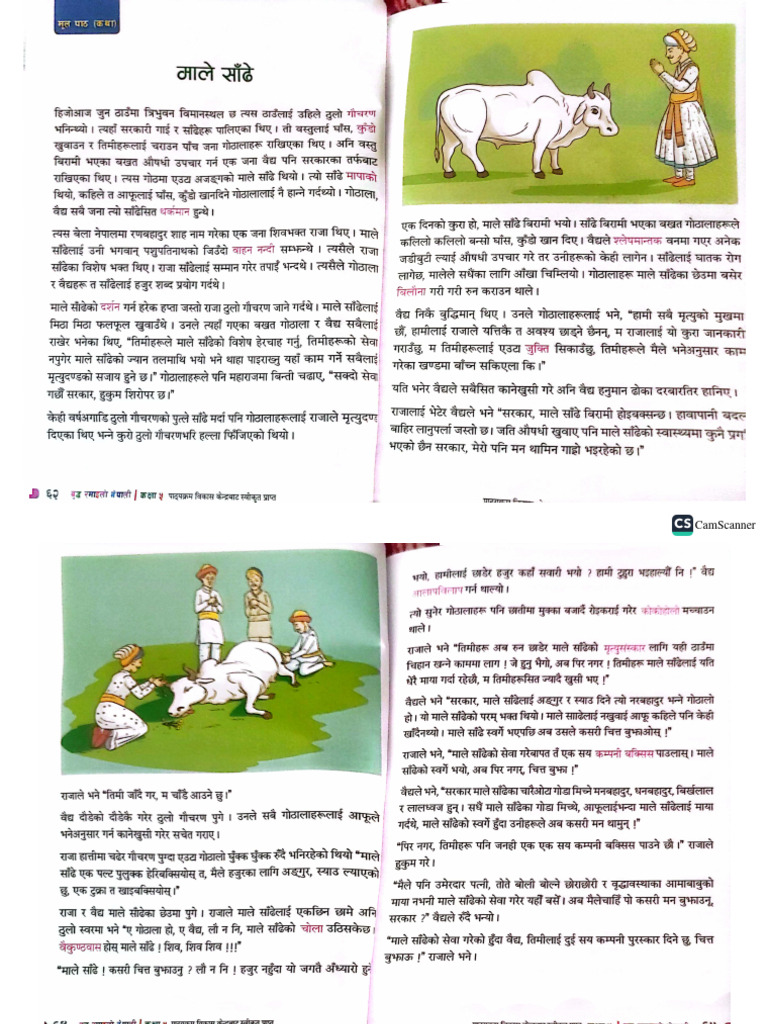 Nepali Children Story | PDF