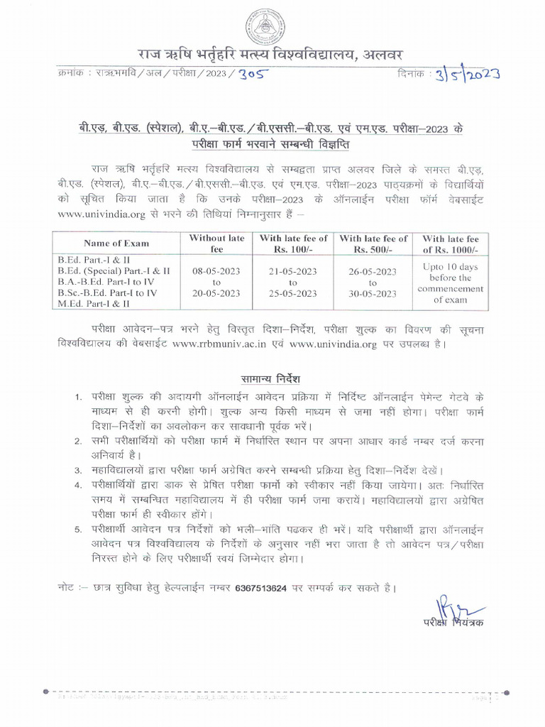 BED - MED Exam-Notification-2023 | PDF