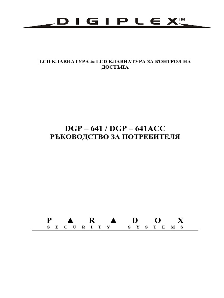 Digiplex LCDKeypad | PDF