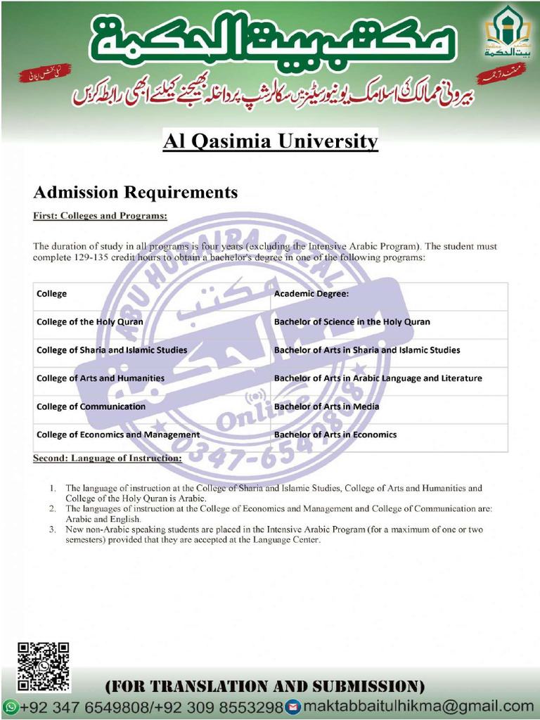 All Details About Al Qasimia University | PDF