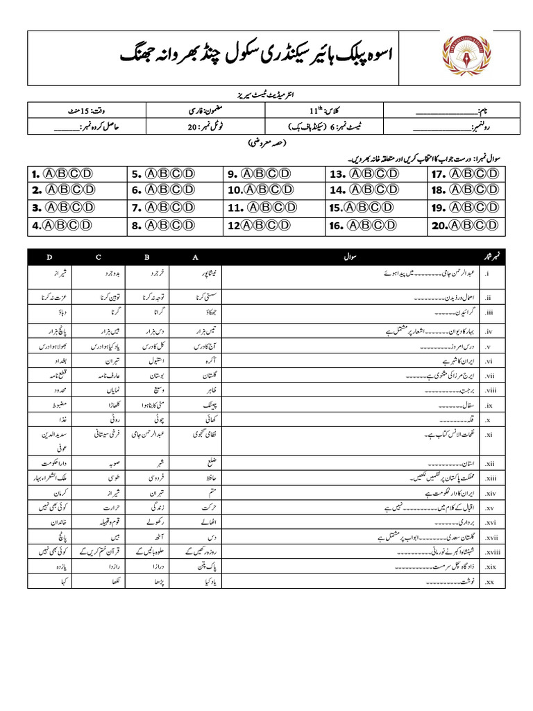 11th Persian Test No. 6 2nd Half Book | PDF
