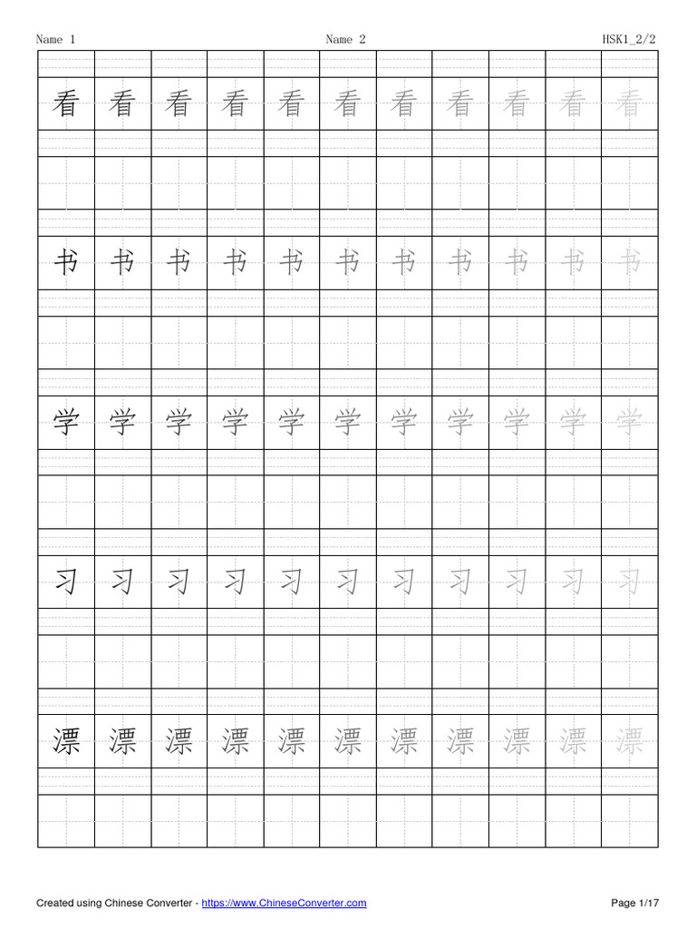 Hanzi Writing HSK1 Karakter Plural | PDF