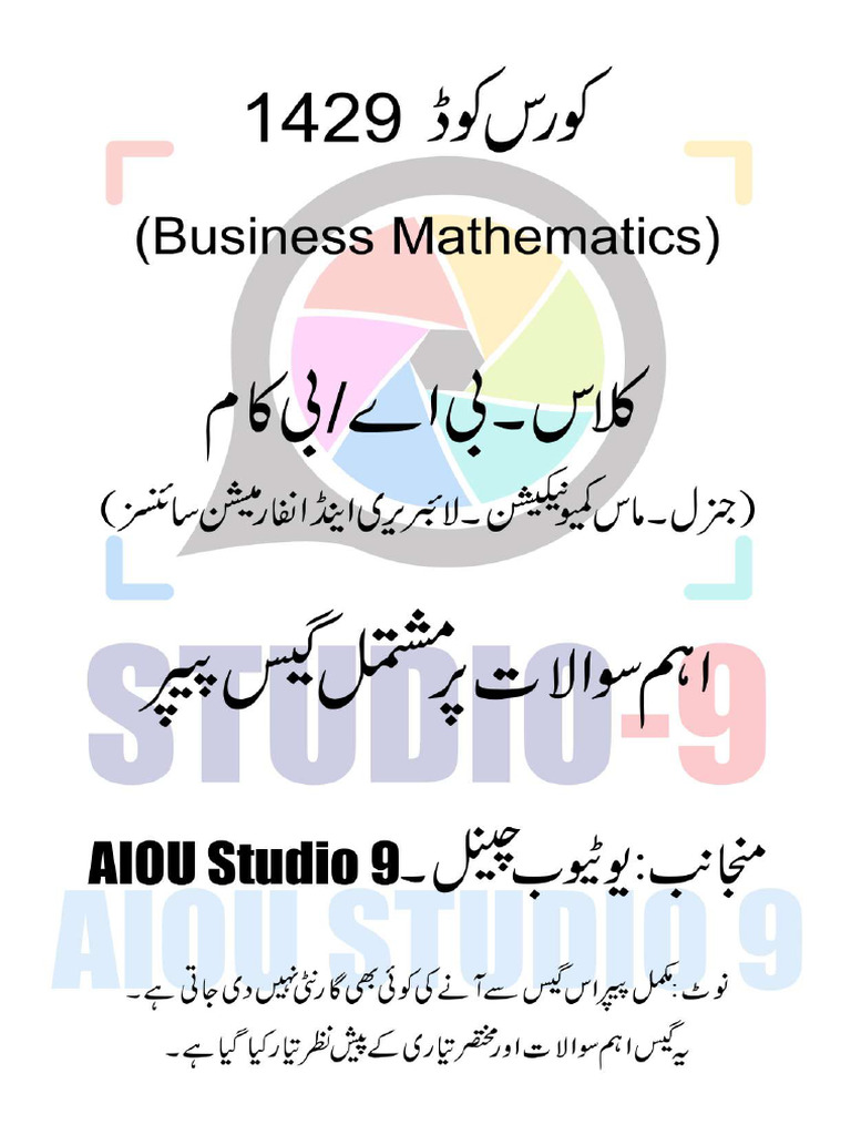 1429 Business Mathematics Guess Paper | PDF | Games & Activities ...