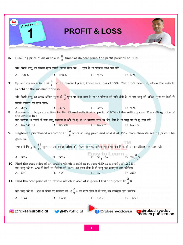 Profit and Loss Practice Sheet | PDF | Business