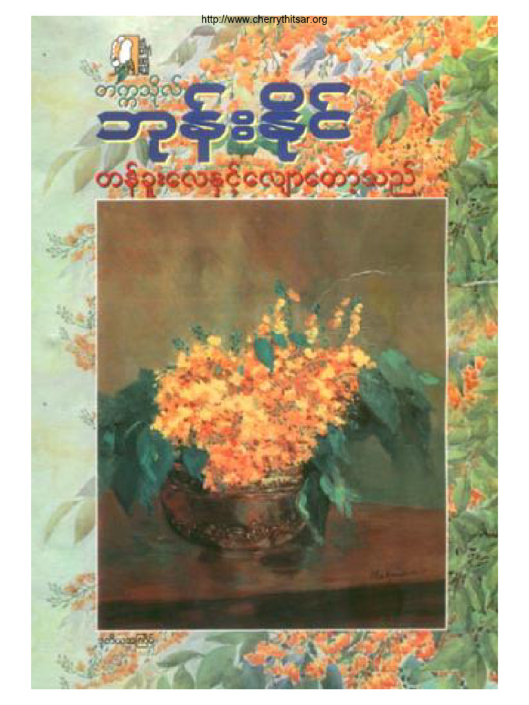 Phone Naing (Takuulaynit) | PDF