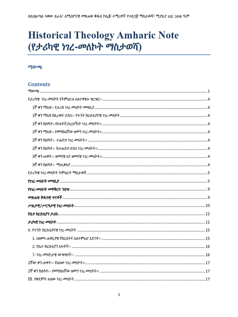 Historical Theology Amharic Note | PDF