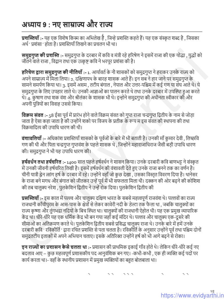 Class 6 Itihas Chapter 9 Part II Notes | PDF