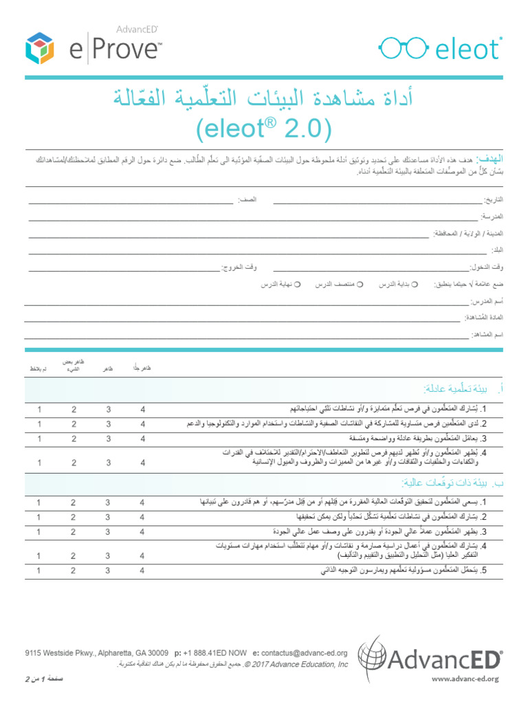 Eleot Arabic | PDF