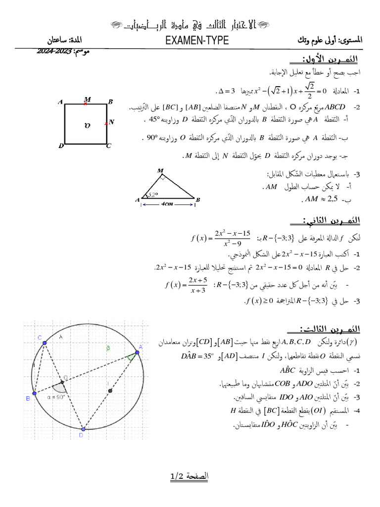 Maths 1as | PDF