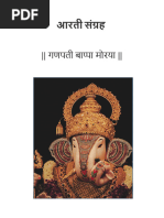 Ganpati Aarti | PDF