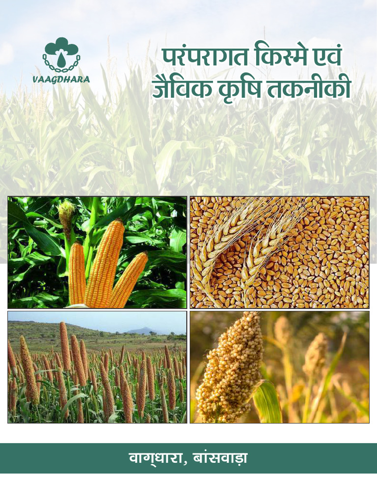 Traditional Crop Varieties and Organic Farming Techniques | PDF