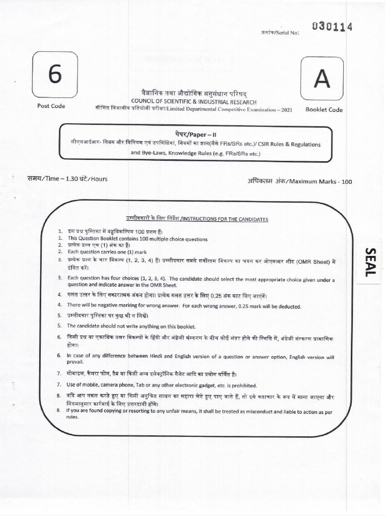 ASO Question Paper II | PDF