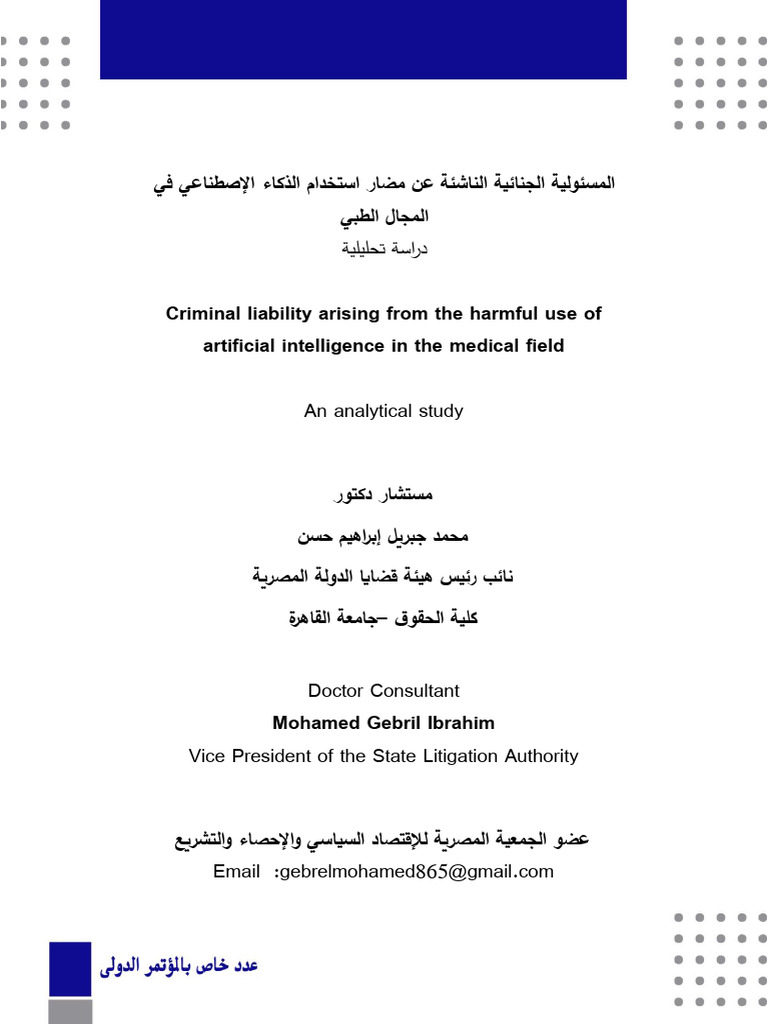 JDL Volume 8 Issue 0 Pages 1-64 | PDF